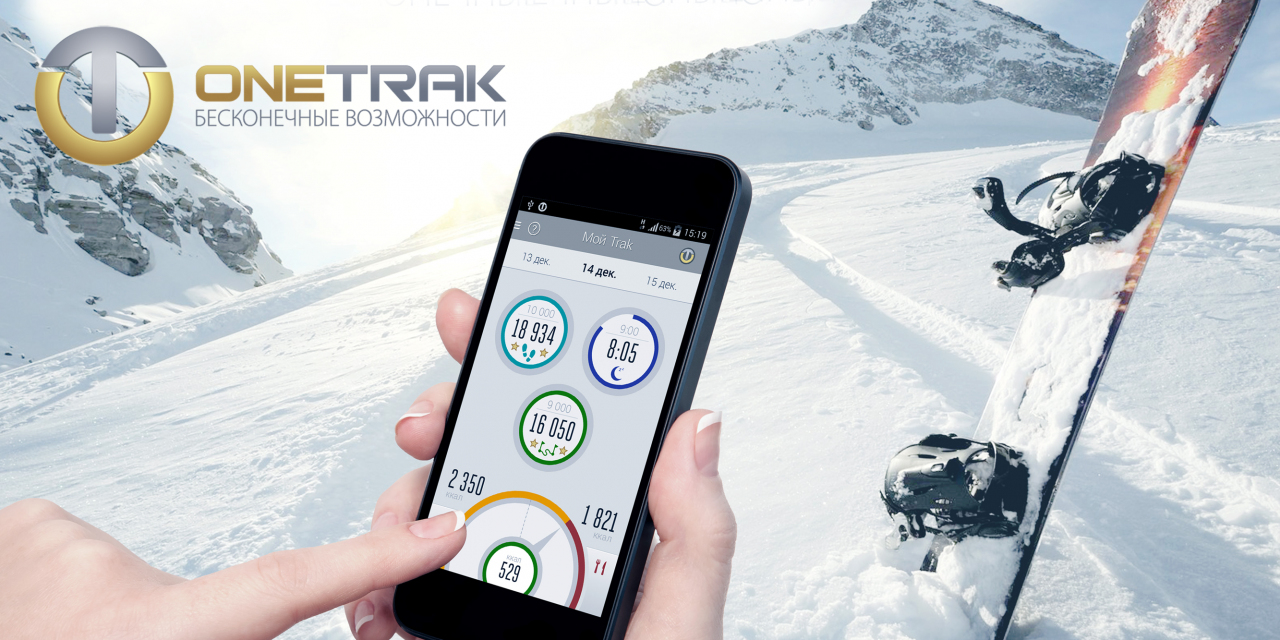 ONETRAK — первый российский фитнес-браслет — Лайфхакер