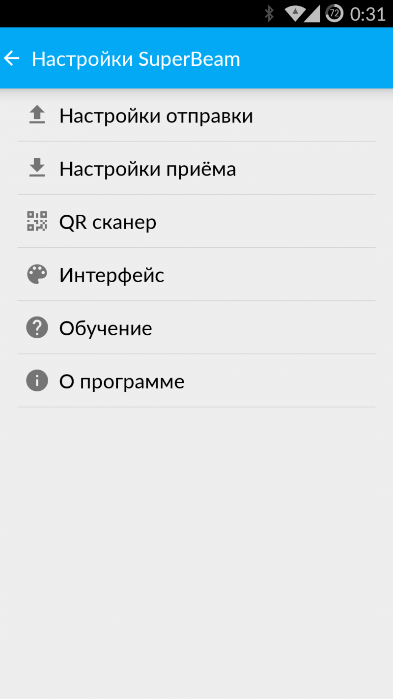 SuperBeam — мощный инструмент для передачи файлов по Wi-Fi без ...