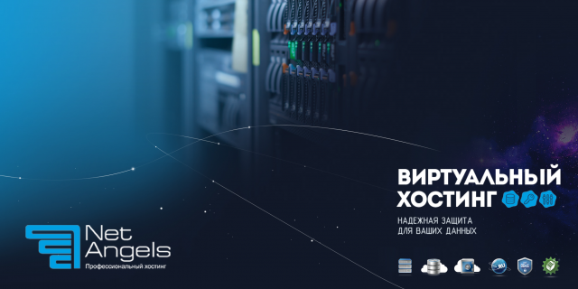 NetAngels — ангел-хранитель вашего сайта — Лайфхакер