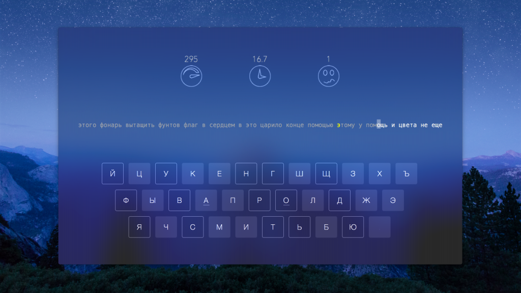 KeyKey — лучший клавиатурный тренажёр для OS X — Лайфхакер