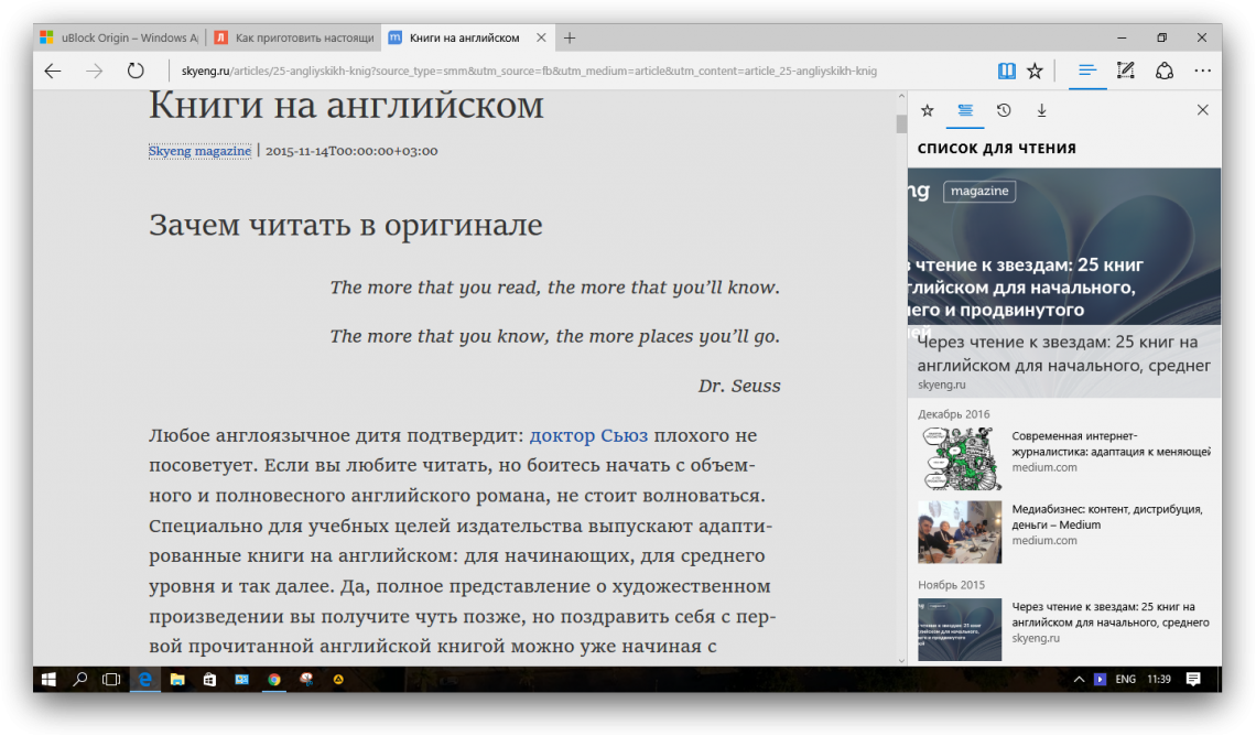 10 причин перейти на Microsoft Edge — Лайфхакер