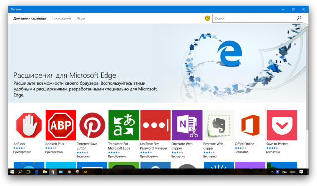 10 причин перейти на Microsoft Edge — Лайфхакер