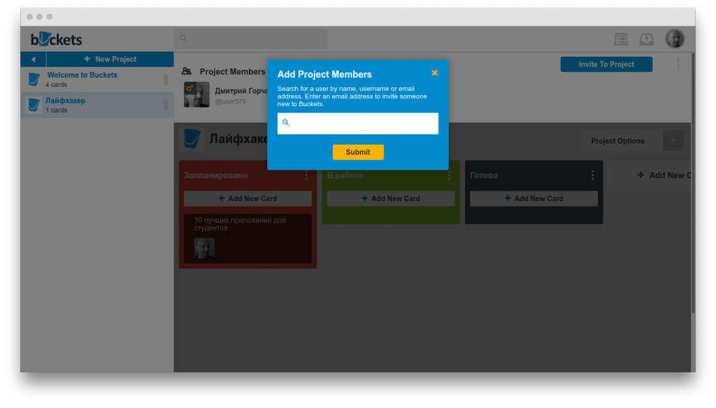 Buckets: как Trello, только бесплатный — Лайфхакер
