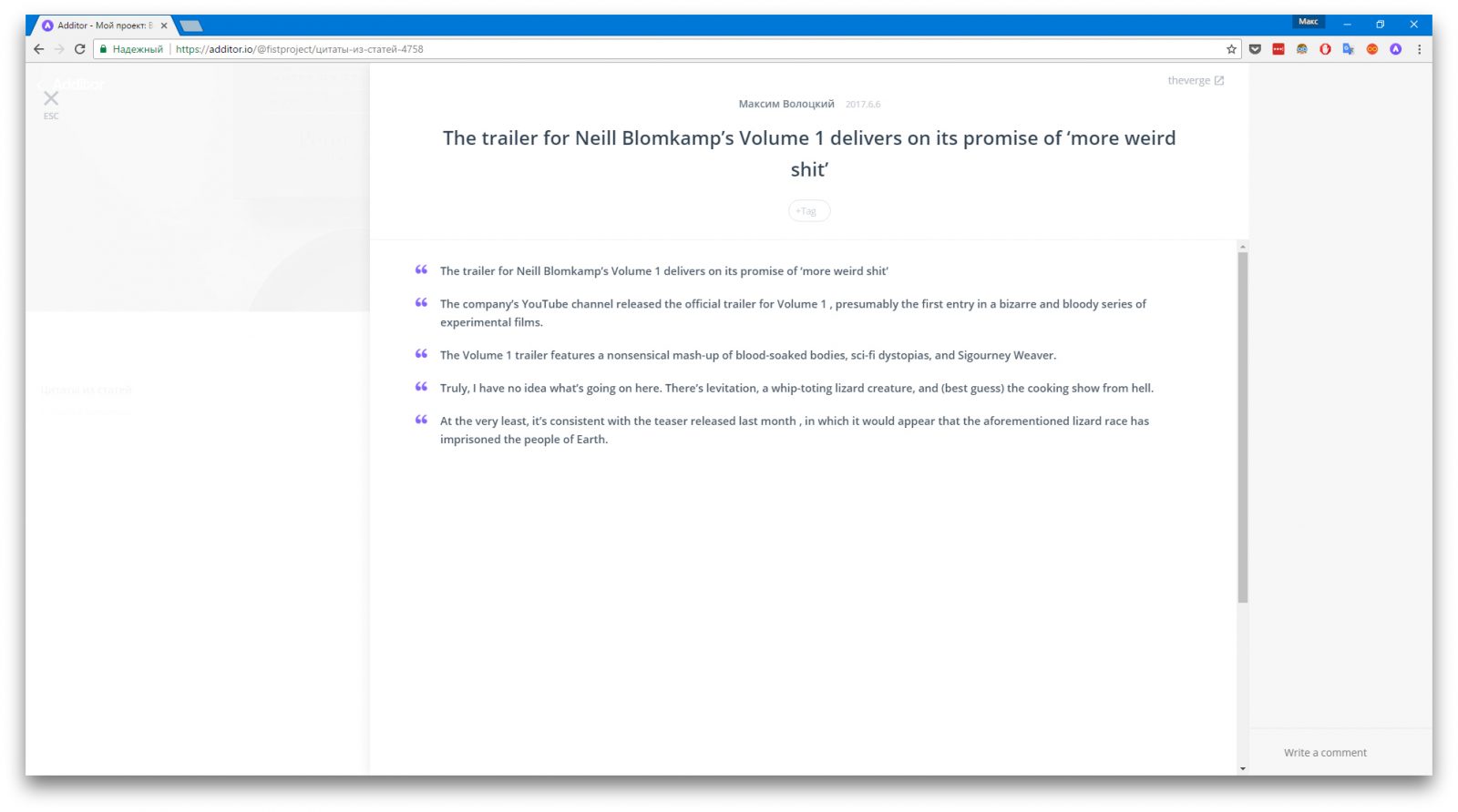 Additor — новый веб-сервис для организации заметок и ссылок — Лайфхакер