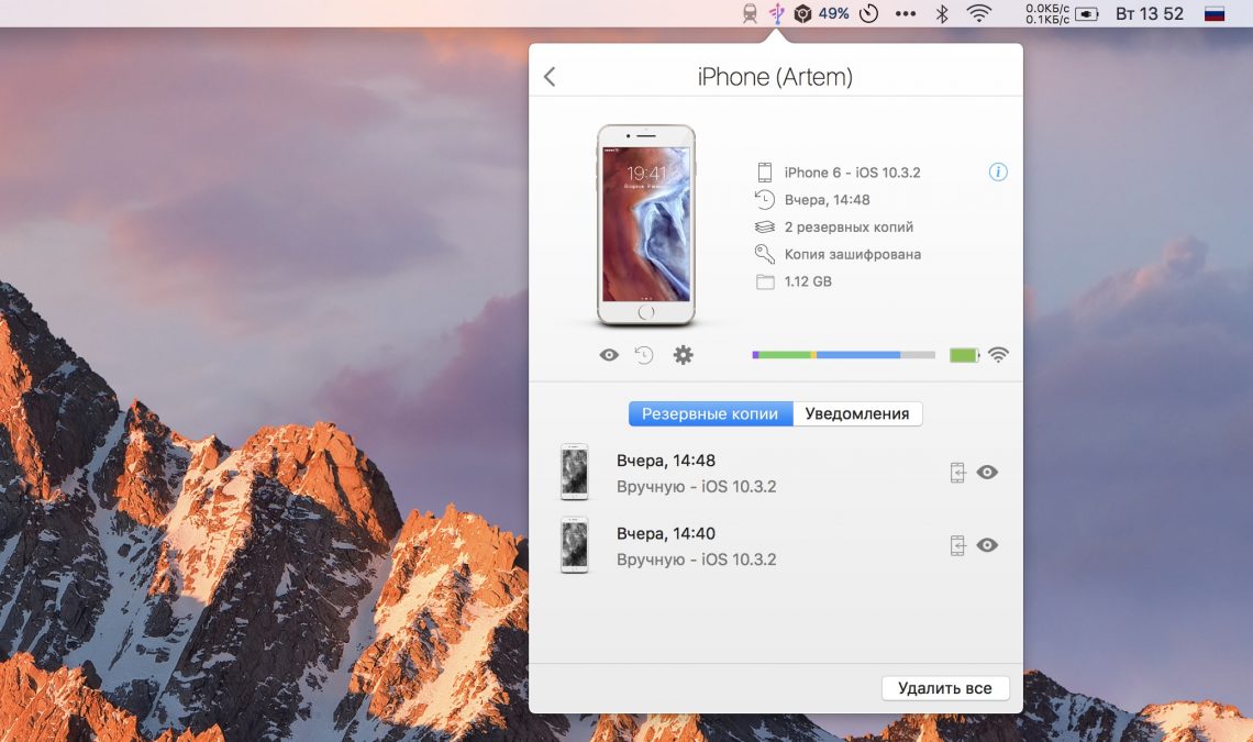 IMazing Mini — бесплатная утилита для автоматических бэкапов iPhone по ...
