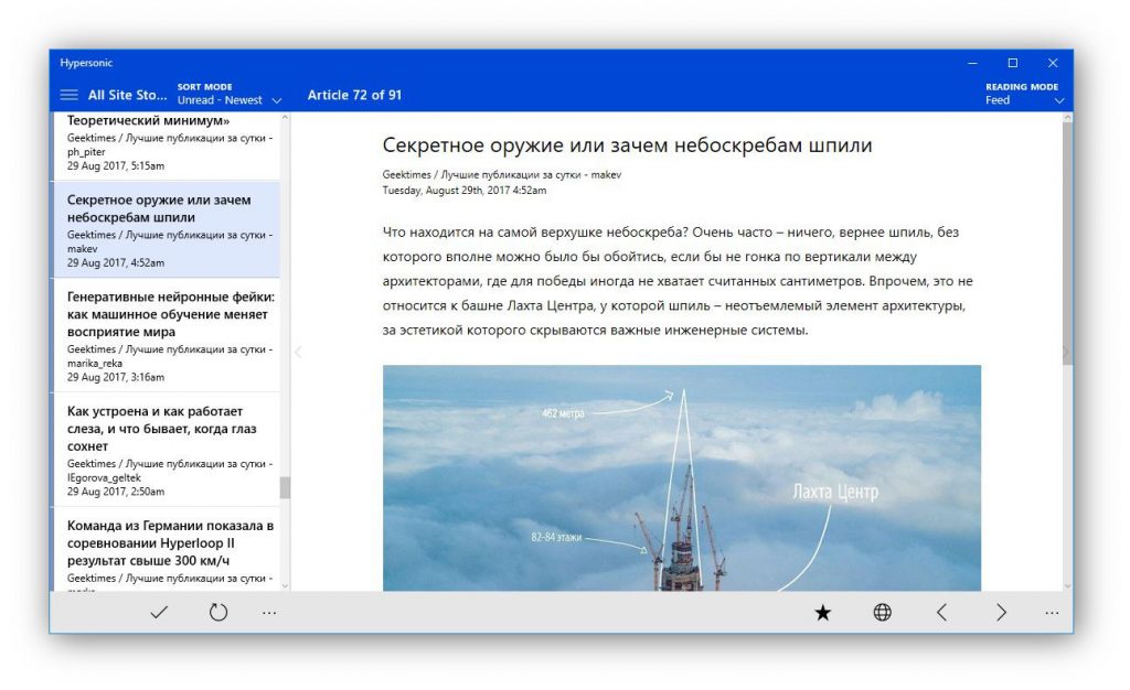 11 самых удобных RSS-агрегаторов для Windows, Mac и Linux — Лайфхакер