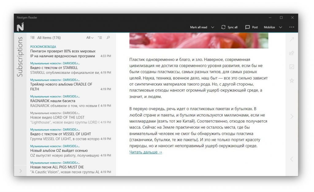 11 самых удобных RSS-агрегаторов для Windows, Mac и Linux — Лайфхакер