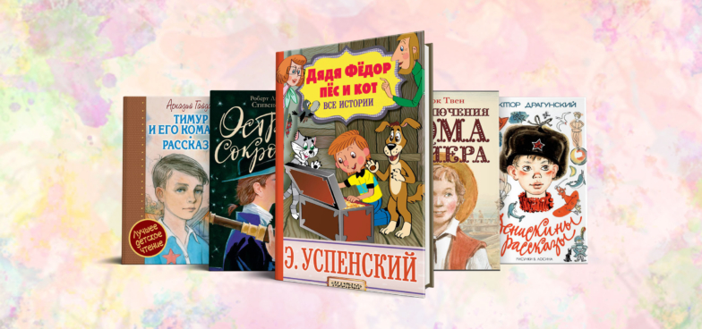 30 книг, которые стоит прочитать детям, прежде чем те вырастут — Лайфхакер