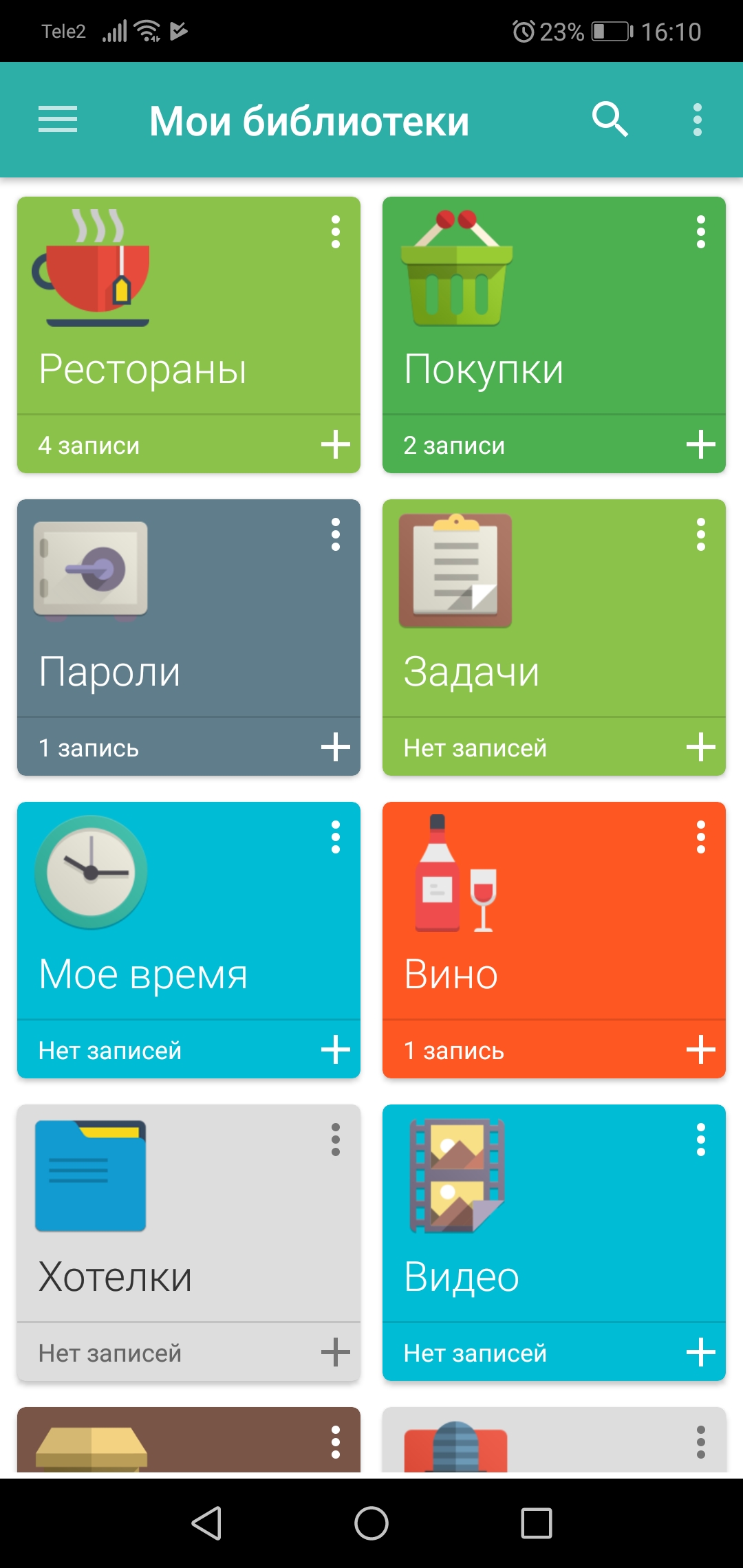 Memento Database для Android — ваша база данных для любых списков и ...