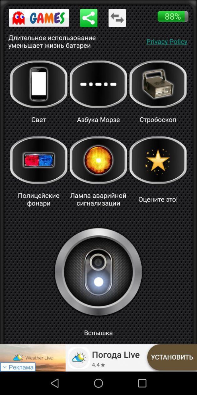 10 приложений, которые превратят Android-смартфон в ящик с ...
