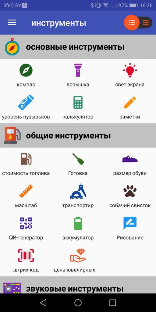 10 приложений, которые превратят Android-смартфон в ящик с ...
