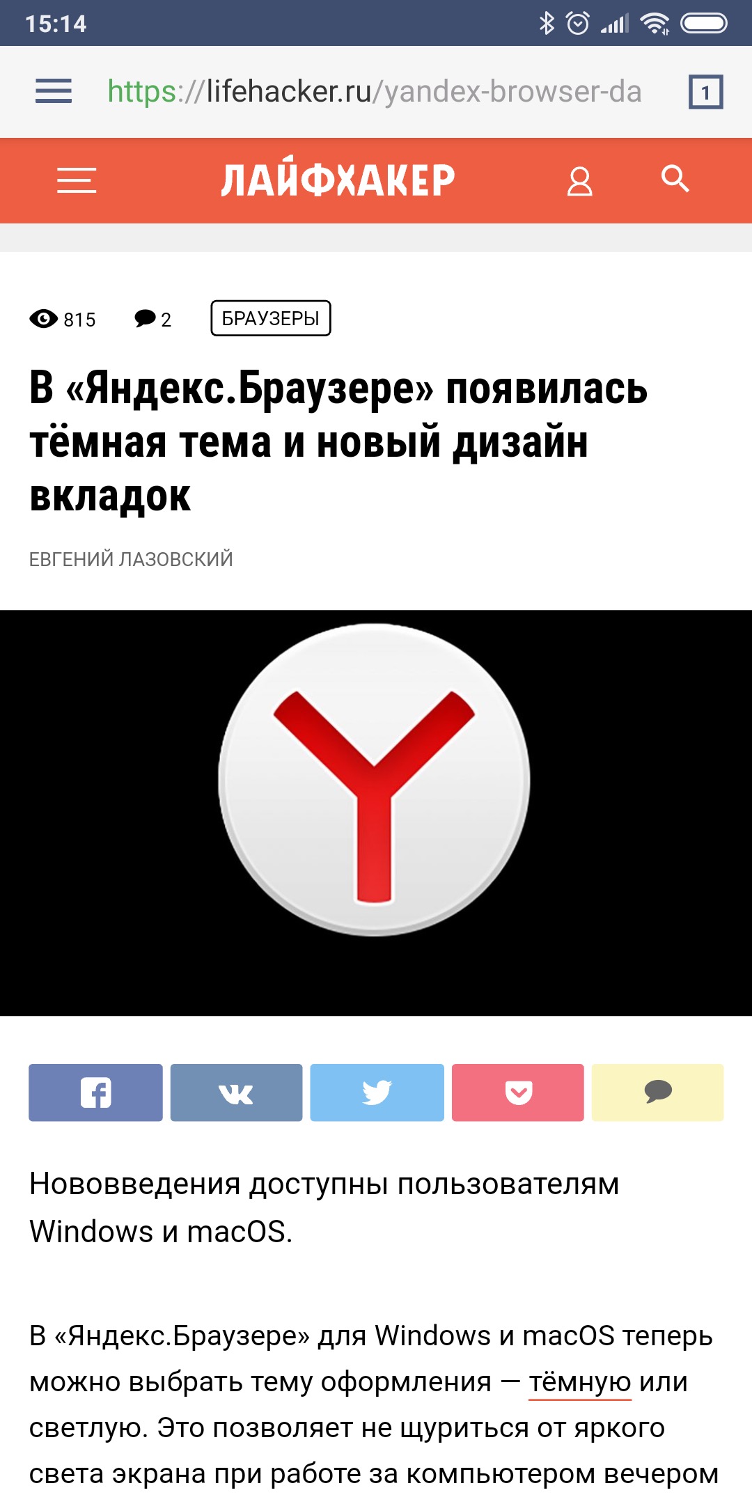 8 браузеров для Android, которые позаботятся о вашей приватности ...