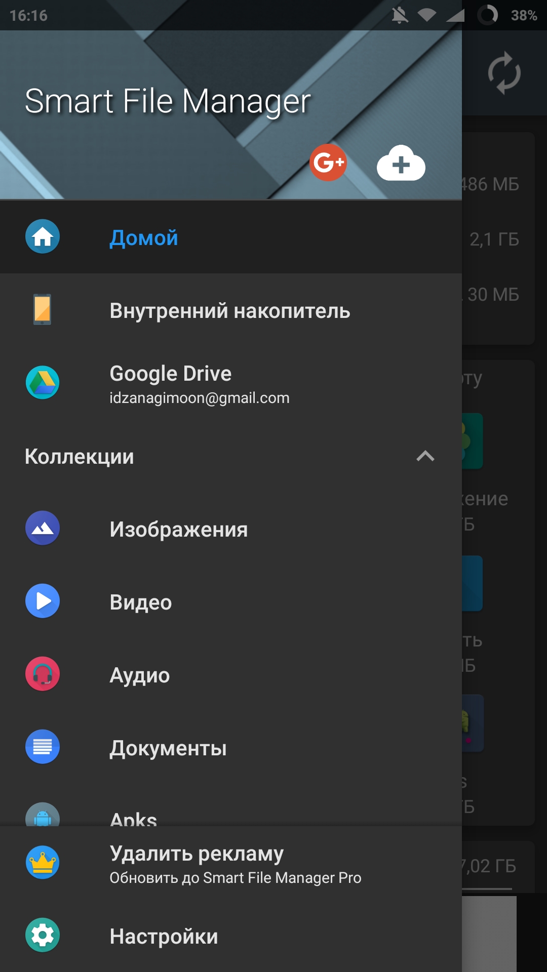 Smart File Manager — помощник для работы с файлами на смартфоне и в ...
