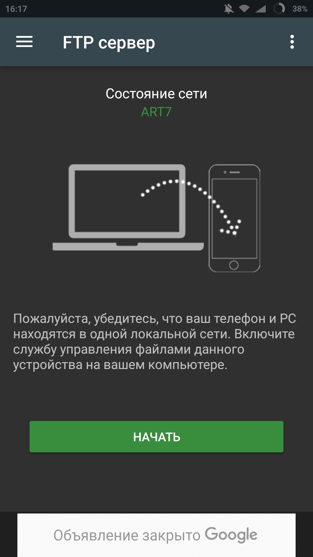 Smart File Manager — помощник для работы с файлами на смартфоне и в ...