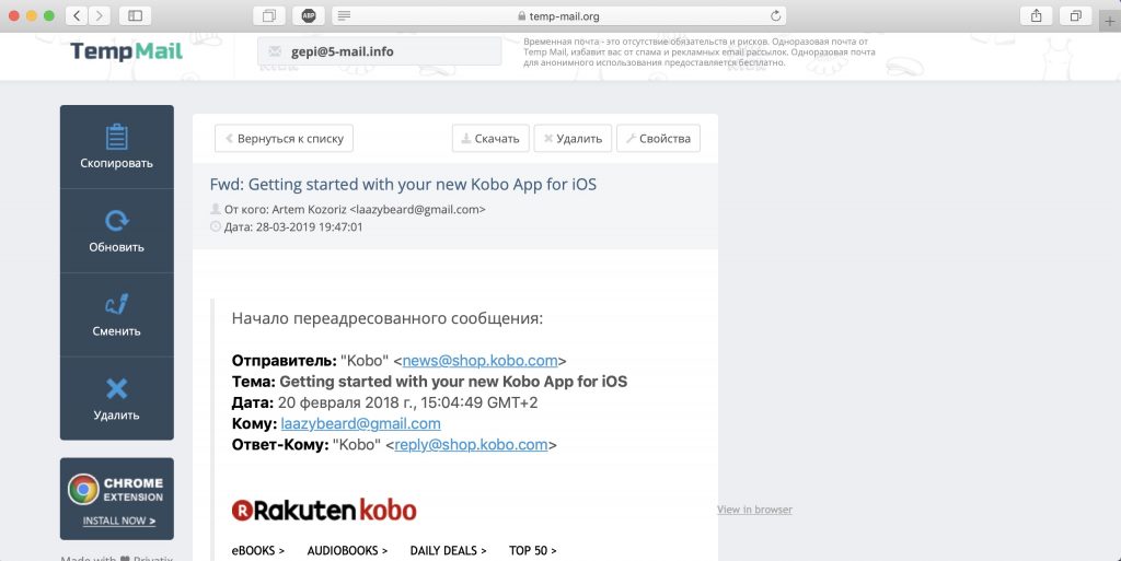 15 лучших сервисов для создания временной почты — Лайфхакер