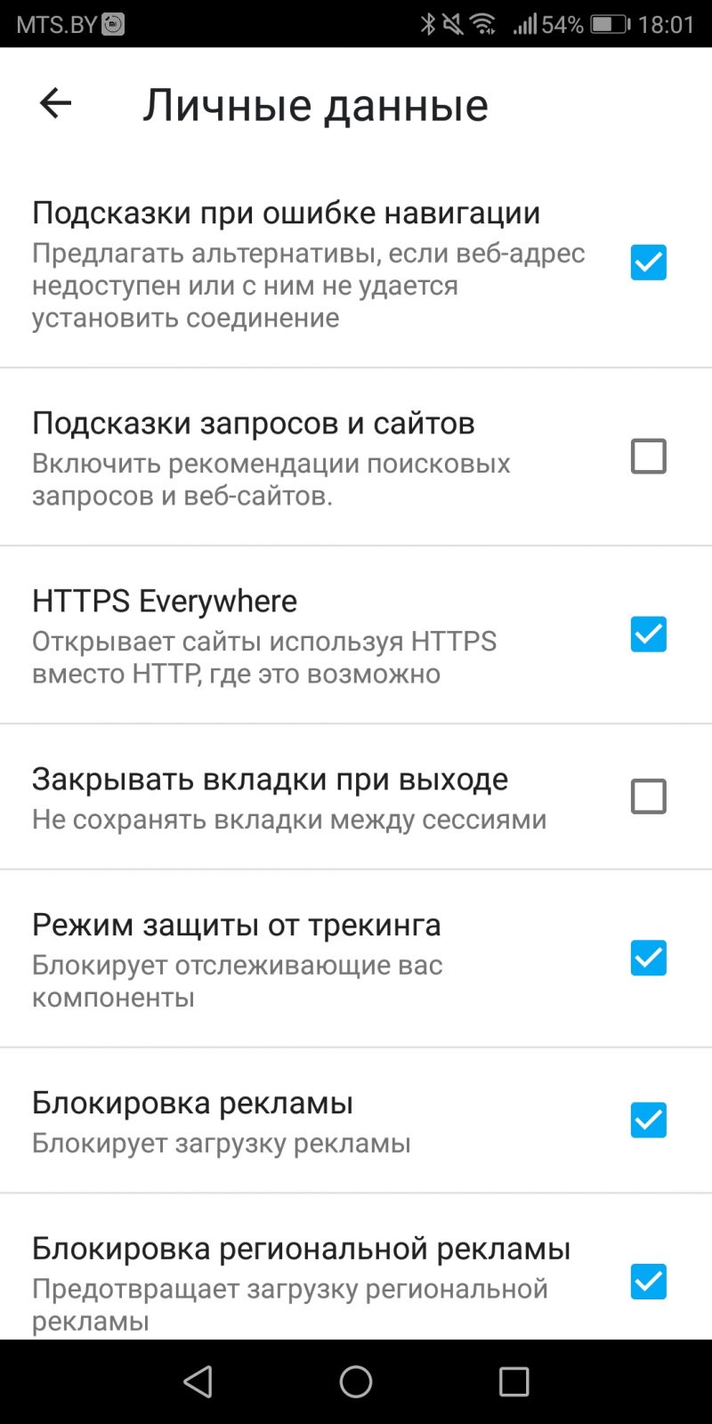 Osiris — быстрый браузер для Android - Лайфхакер