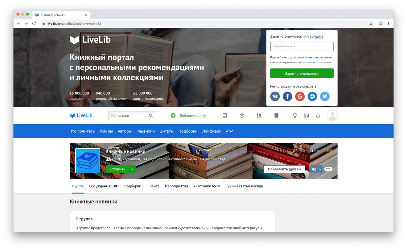 9 сервисов и приложений для тех, кто хочет следить за книжными новинками — Лайфхакер