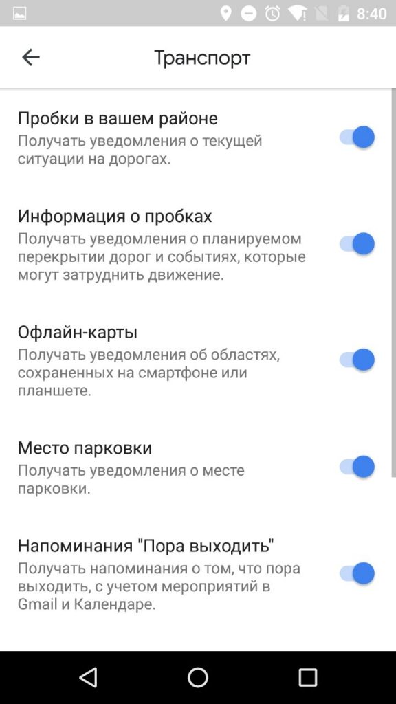 10 возможностей Google Maps, о которых не все знают - Лайфхакер