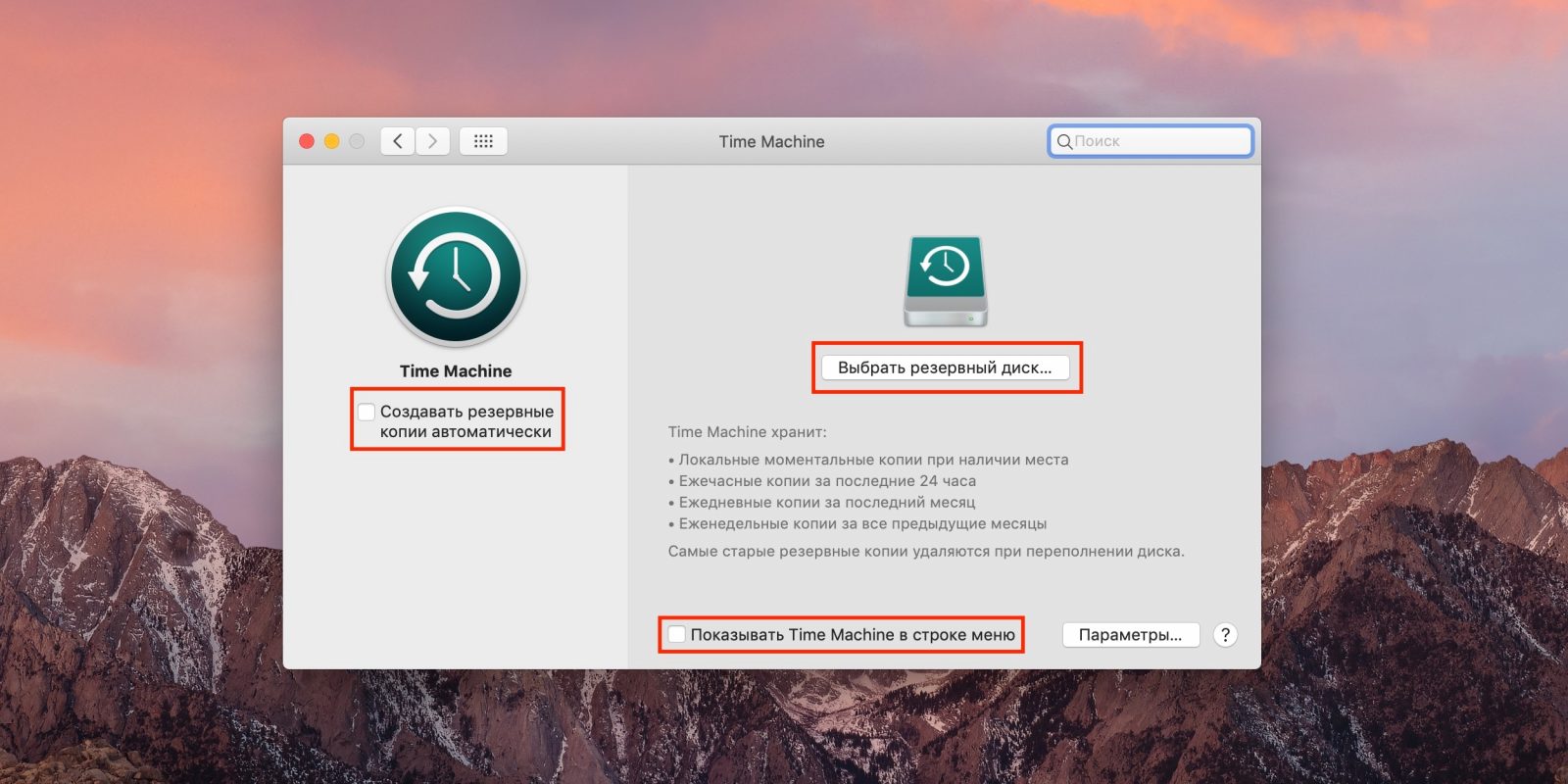 Как Time Machine для Mac поможет вам сохранить все важные файлы — Лайфхакер