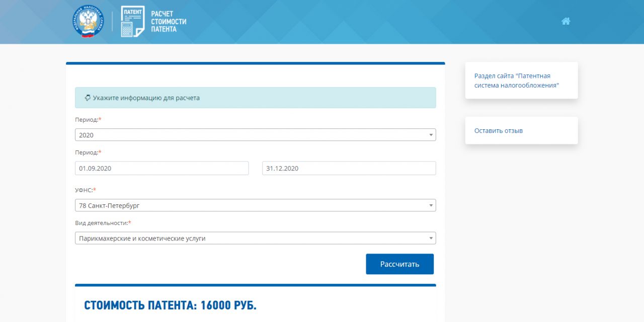 Что такое патентная система налогообложения и кому она выгодна — Лайфхакер