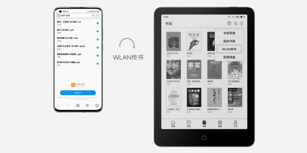 Xiaomi выпустила электронную книгу Mi Reader Pro — Лайфхакер