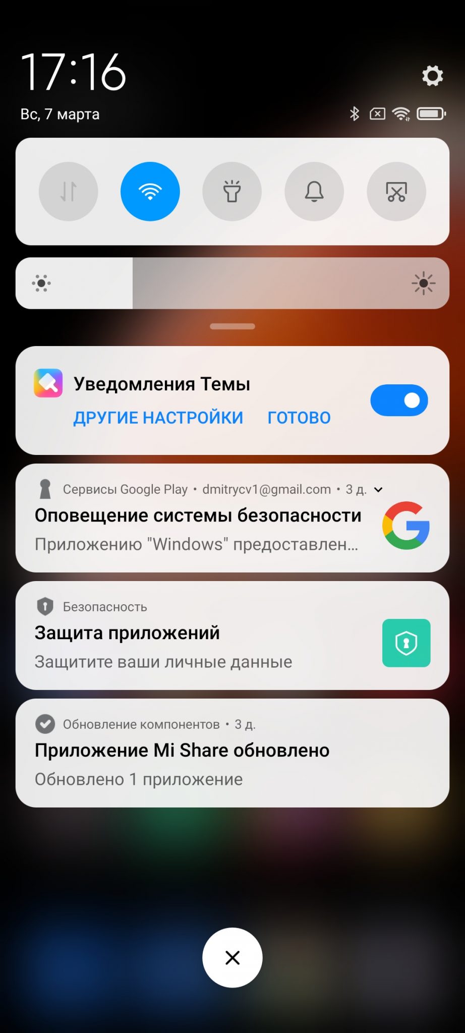 Как отключить уведомления на Android — Лайфхакер