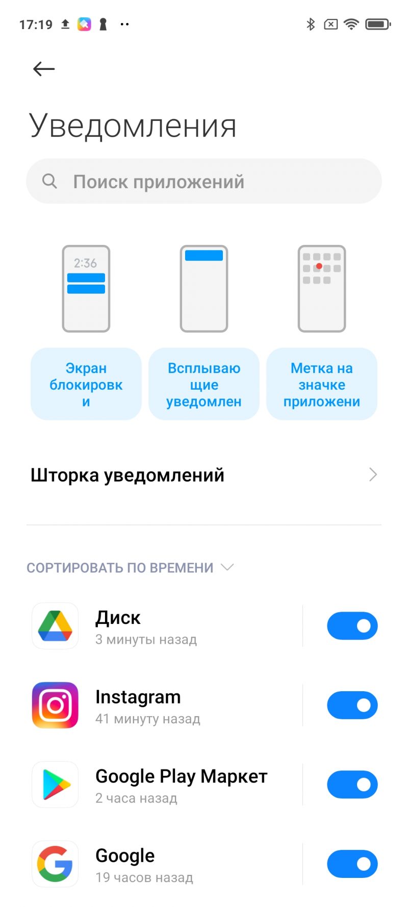 Как отключить уведомления на Android — Лайфхакер