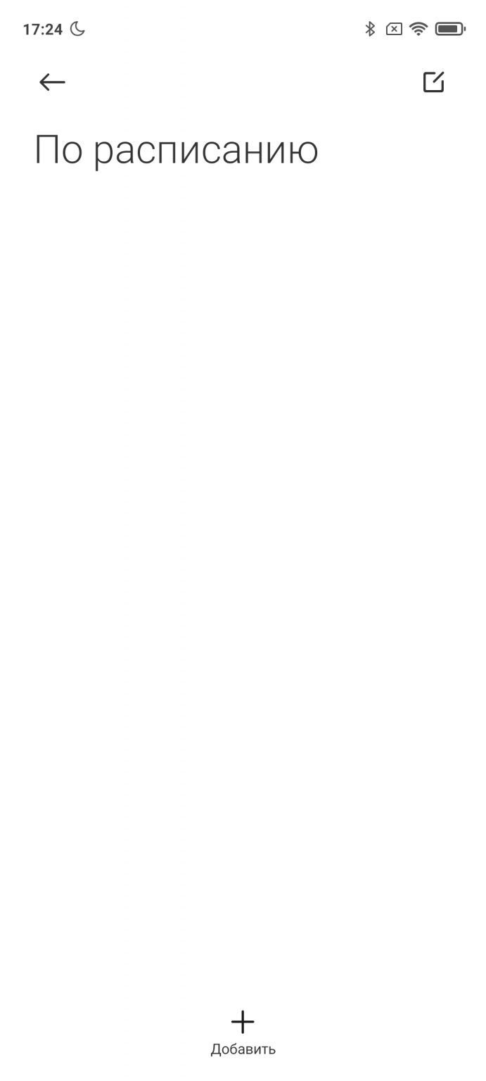 Как отключить уведомления на Android — Лайфхакер