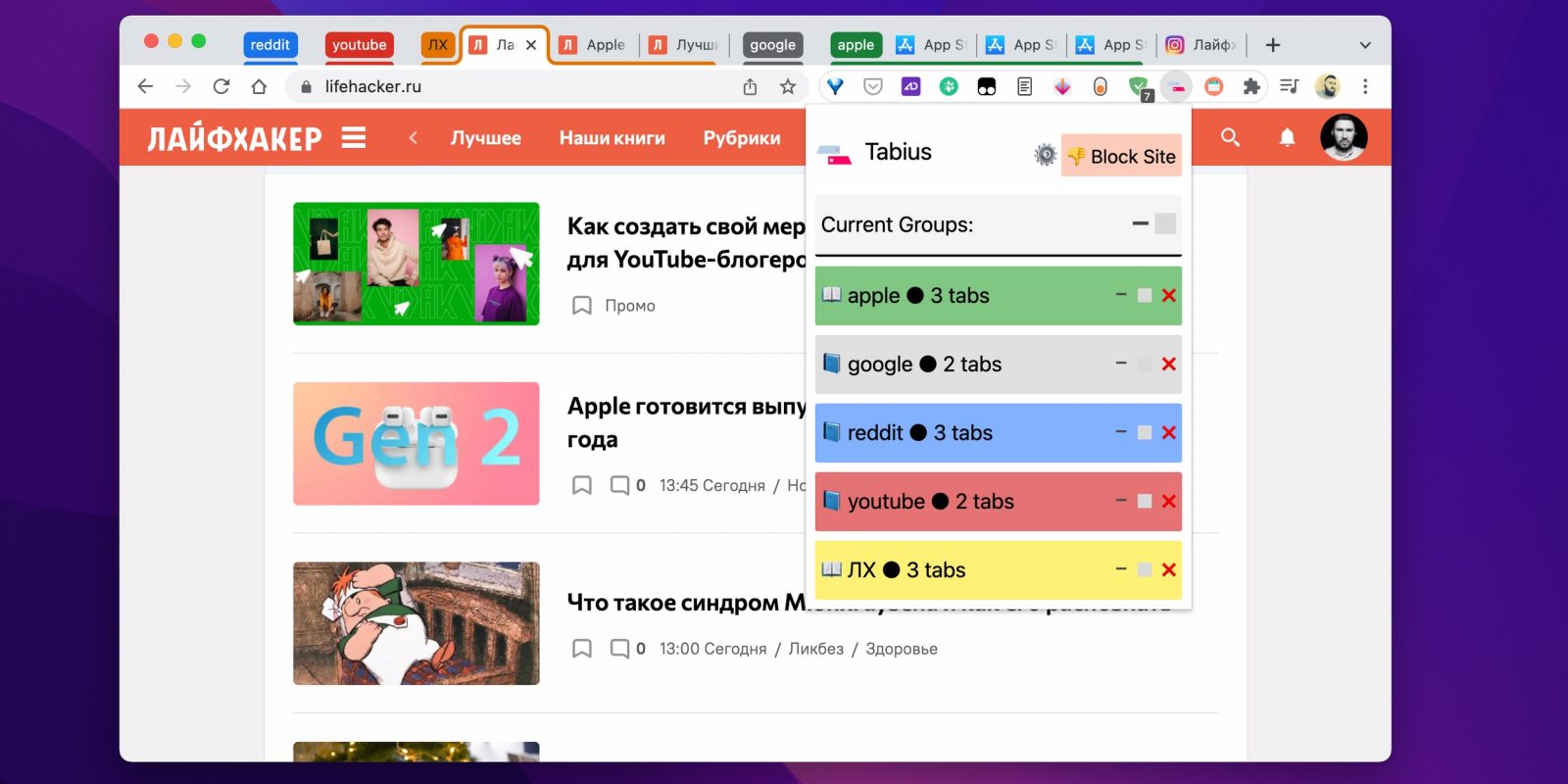 Tabius — полезное расширение для эффективной организации вкладок в ...