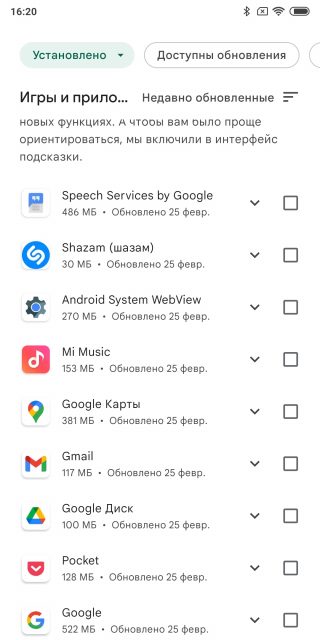 Как отключить автообновление приложений на Android — Лайфхакер