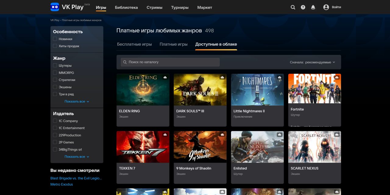 VK запустила игровую платформу VK Play с облачным геймингом и ...