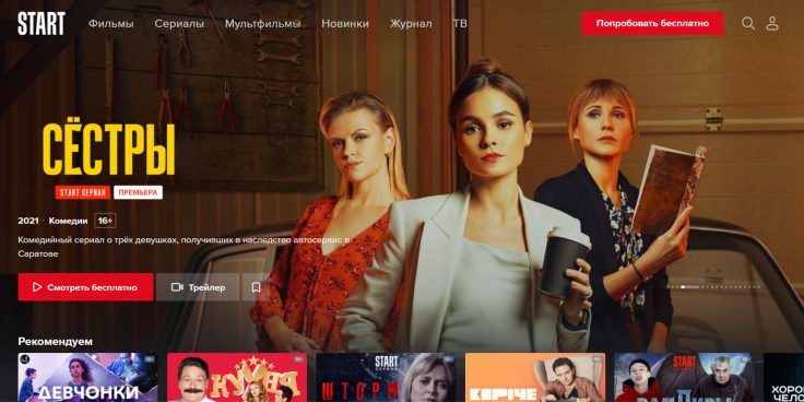 8 онлайн-кинотеатров с фильмами и сериалами на любой вкус — Лайфхакер