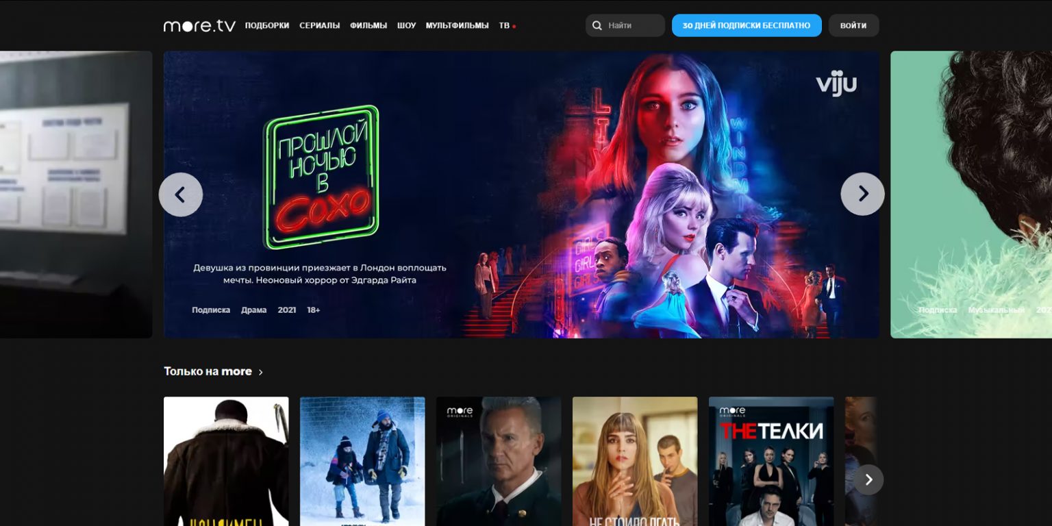 8 онлайн-кинотеатров с фильмами и сериалами на любой вкус — Лайфхакер