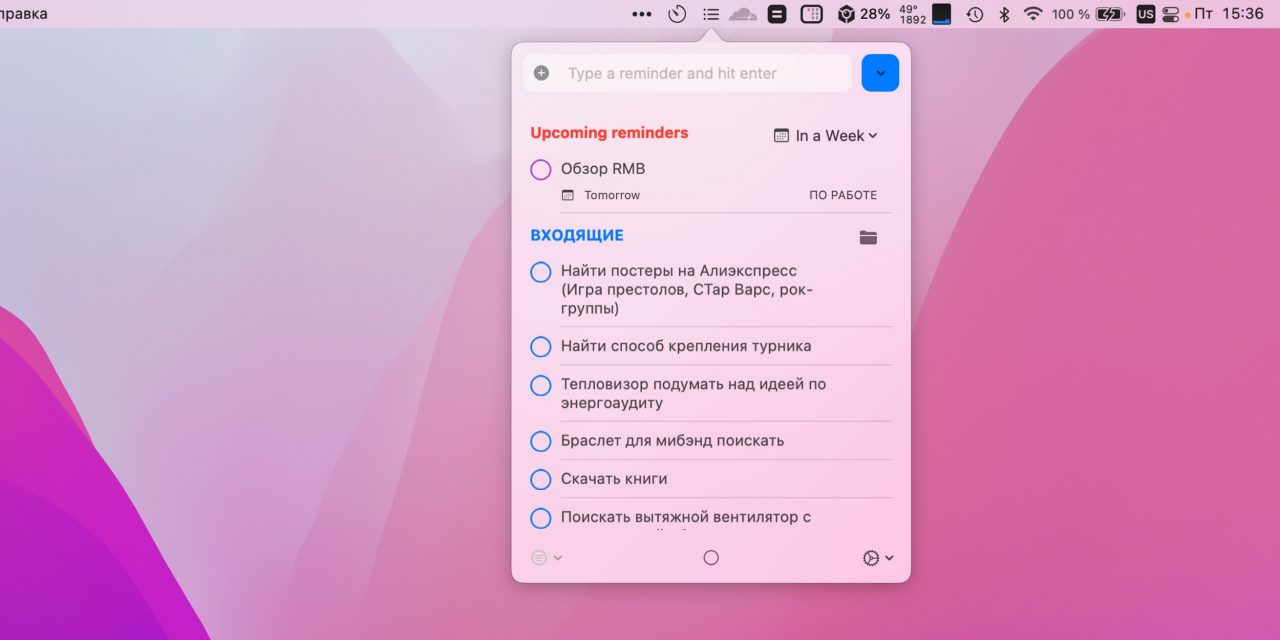 Reminders Menu Bar перенесёт стандартные напоминания Apple прямо в ...