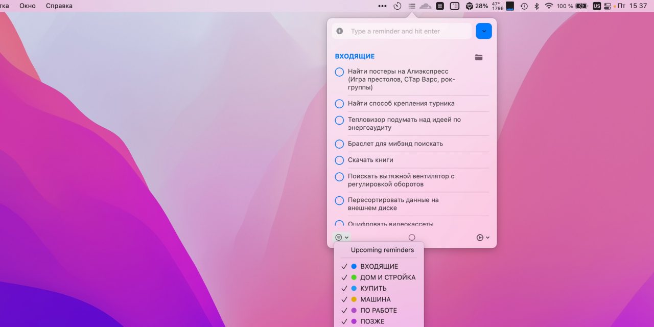 Reminders Menu Bar перенесёт стандартные напоминания Apple прямо в ...