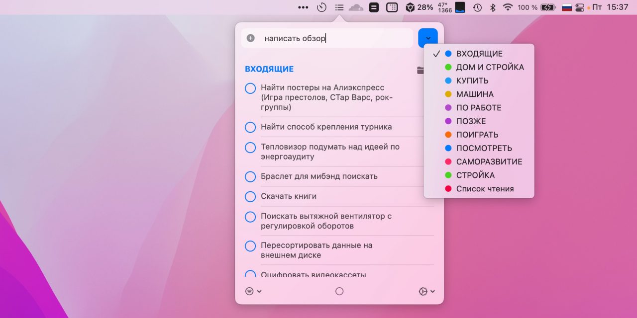 Reminders Menu Bar перенесёт стандартные напоминания Apple прямо в ...