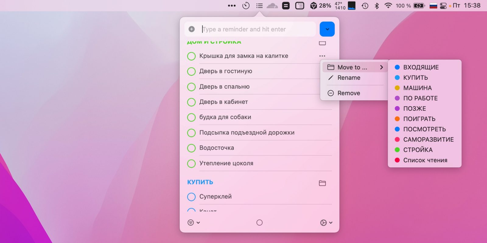 Reminders Menu Bar перенесёт стандартные напоминания Apple прямо в ...