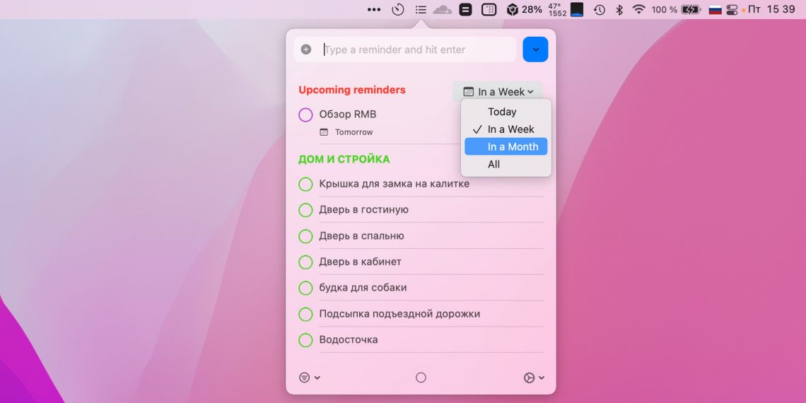 Reminders Menu Bar перенесёт стандартные напоминания Apple прямо в ...