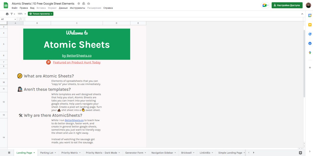 Atomic Sheets — набор полезных шаблонов для «Google Таблиц», который разнообразит ваши документы ...