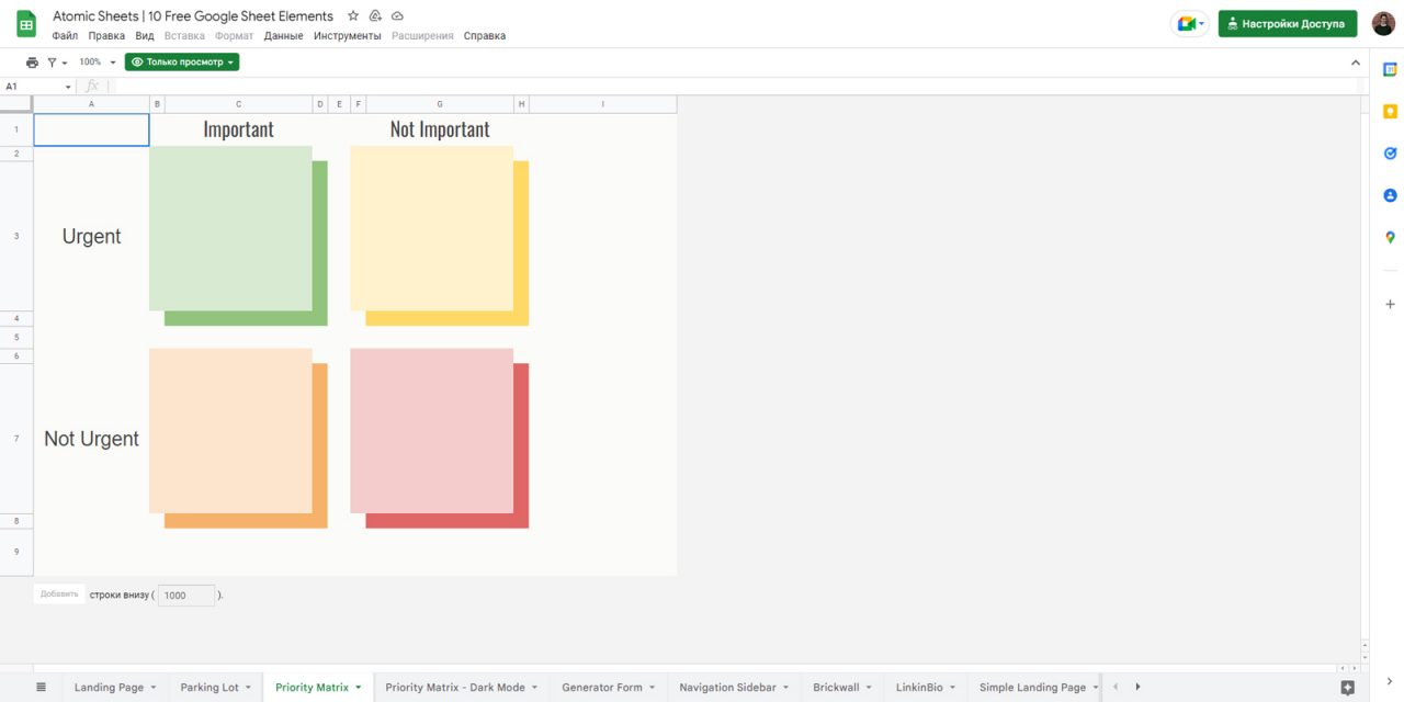 Atomic Sheets — набор полезных шаблонов для «Google Таблиц», который разнообразит ваши документы ...