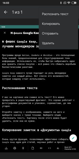 Как использовать Google Keep на полную — Лайфхакер