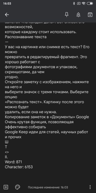 Как использовать Google Keep на полную — Лайфхакер