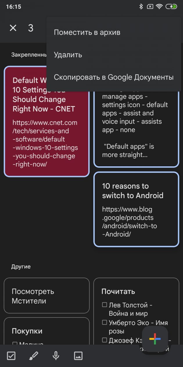 Как использовать Google Keep на полную — Лайфхакер
