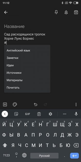 Как использовать Google Keep на полную — Лайфхакер