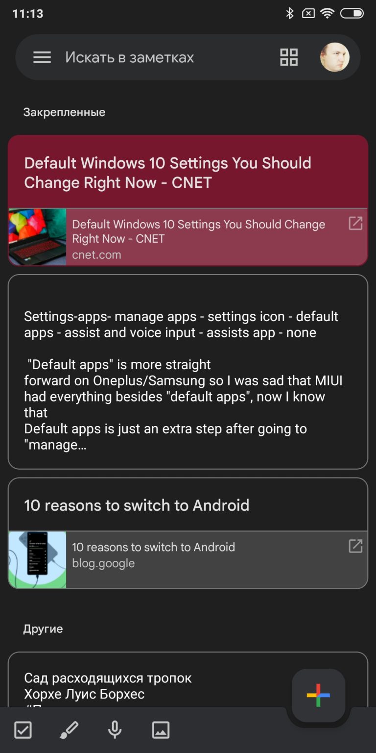 Как использовать Google Keep на полную — Лайфхакер