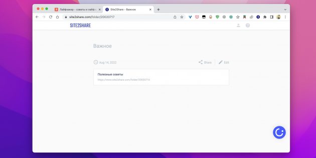 Share Tabs — самый простой способ поделиться открытыми вкладками Chrome — Лайфхакер