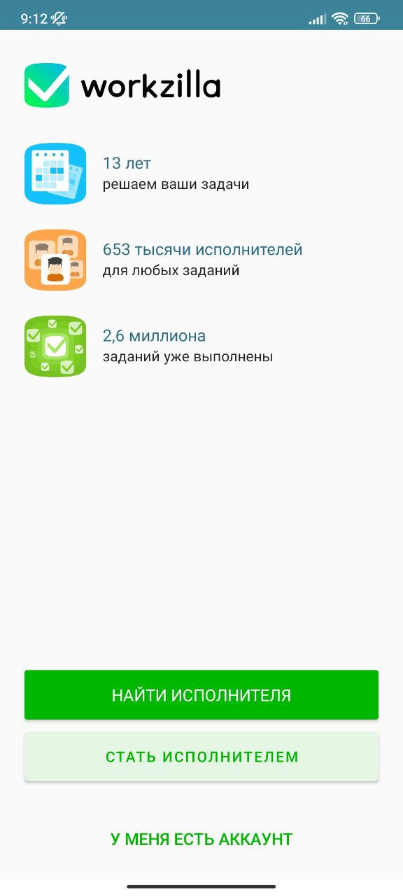 8 лучших приложений для поиска работы - Лайфхакер