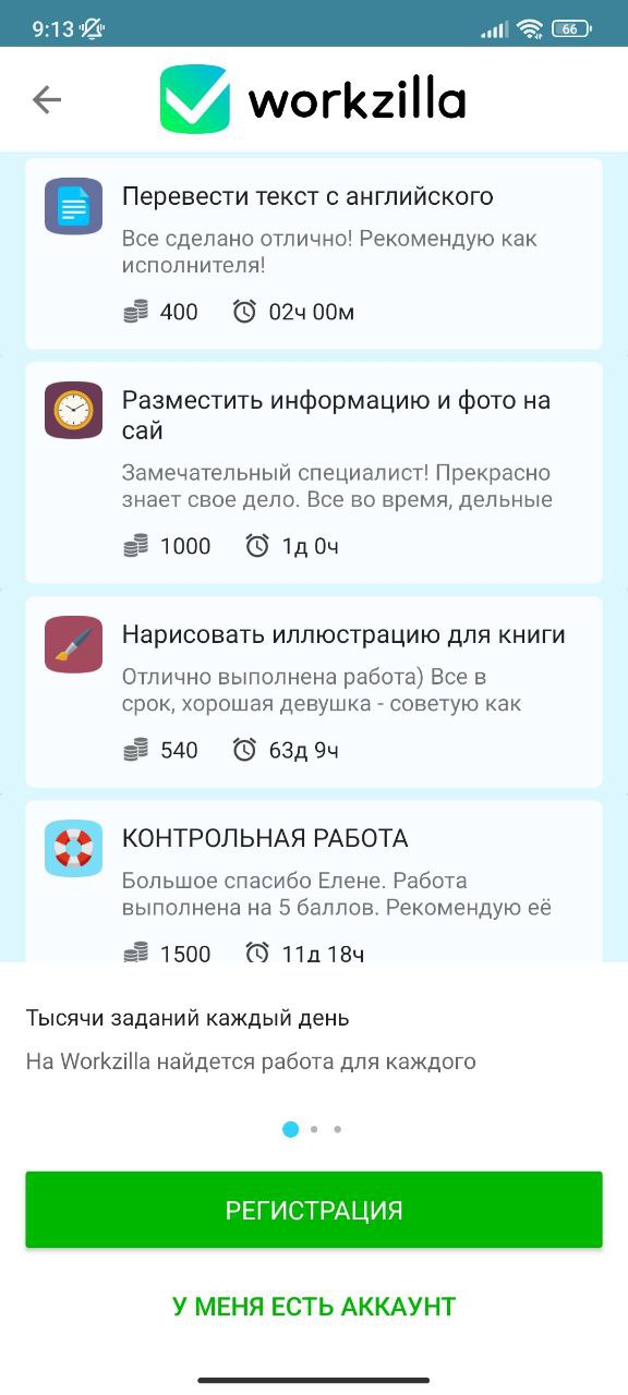 8 лучших приложений для поиска работы - Лайфхакер