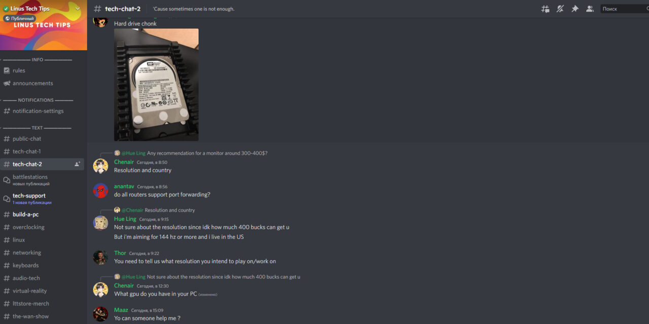 8 серверов Discord для общения, развлечений и обучения — Лайфхакер