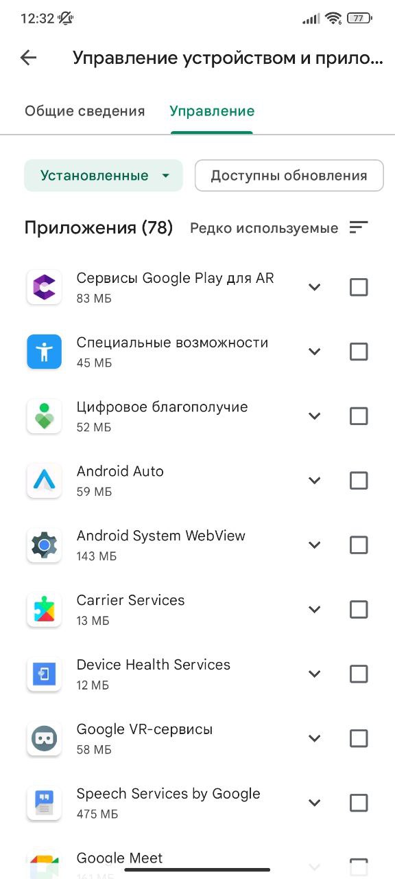 Как восстановить удалённые приложения на Android - Лайфхакер